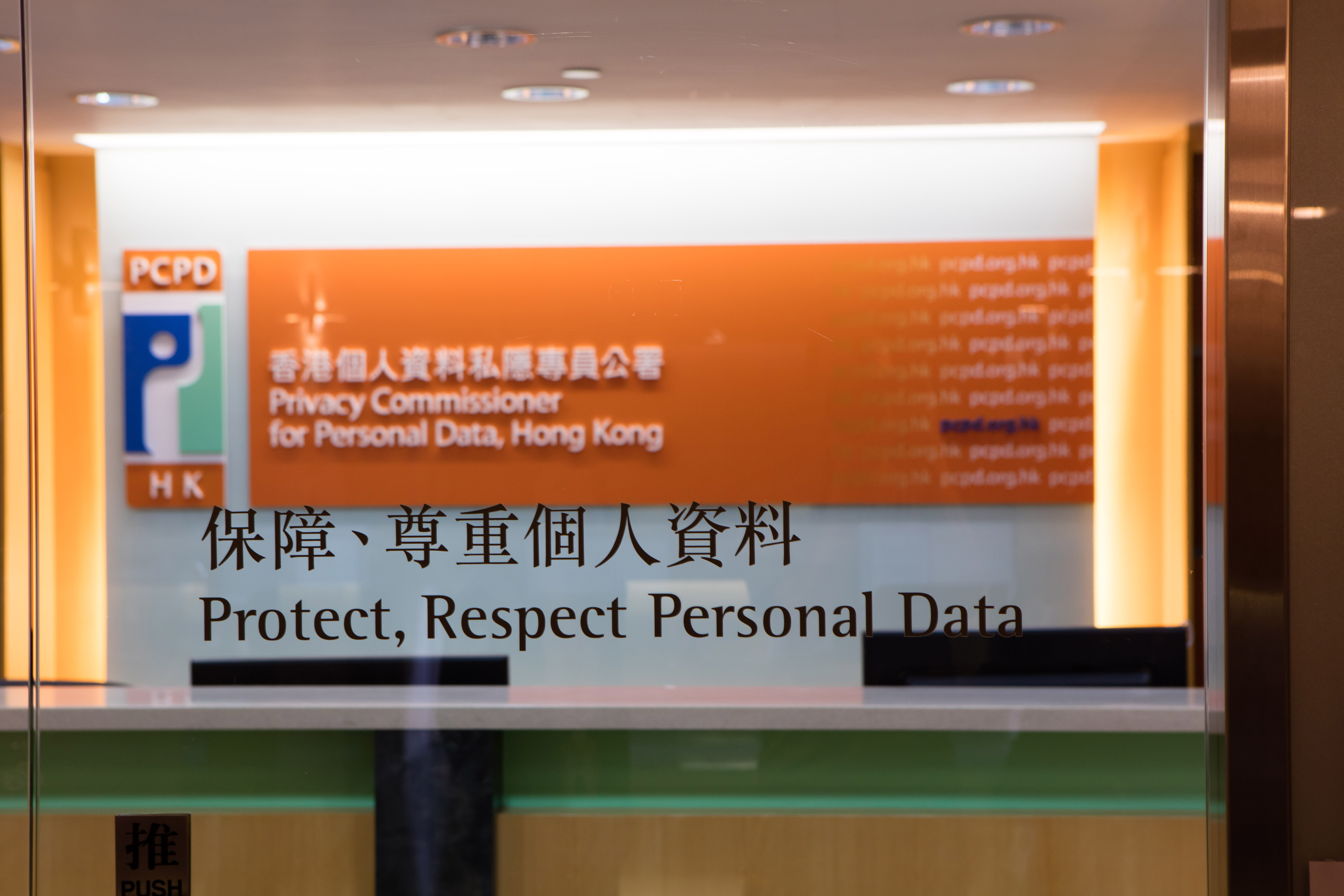 PCPD's Logo and Photos