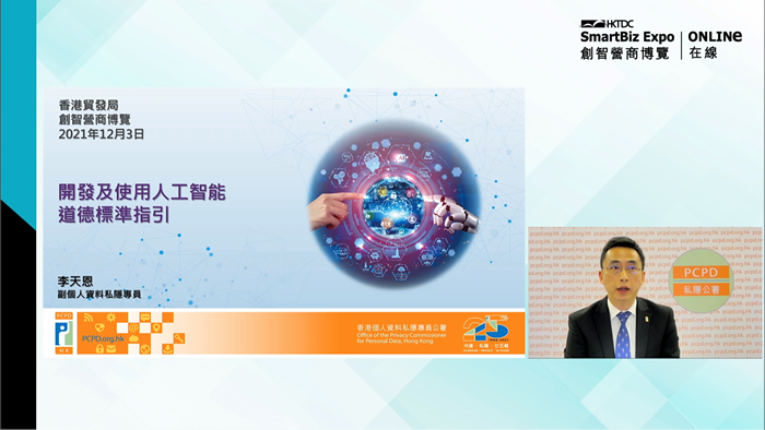 What's New - Reaching out to Enterprises PCPD Advocated the Ethical Development and Use of ...