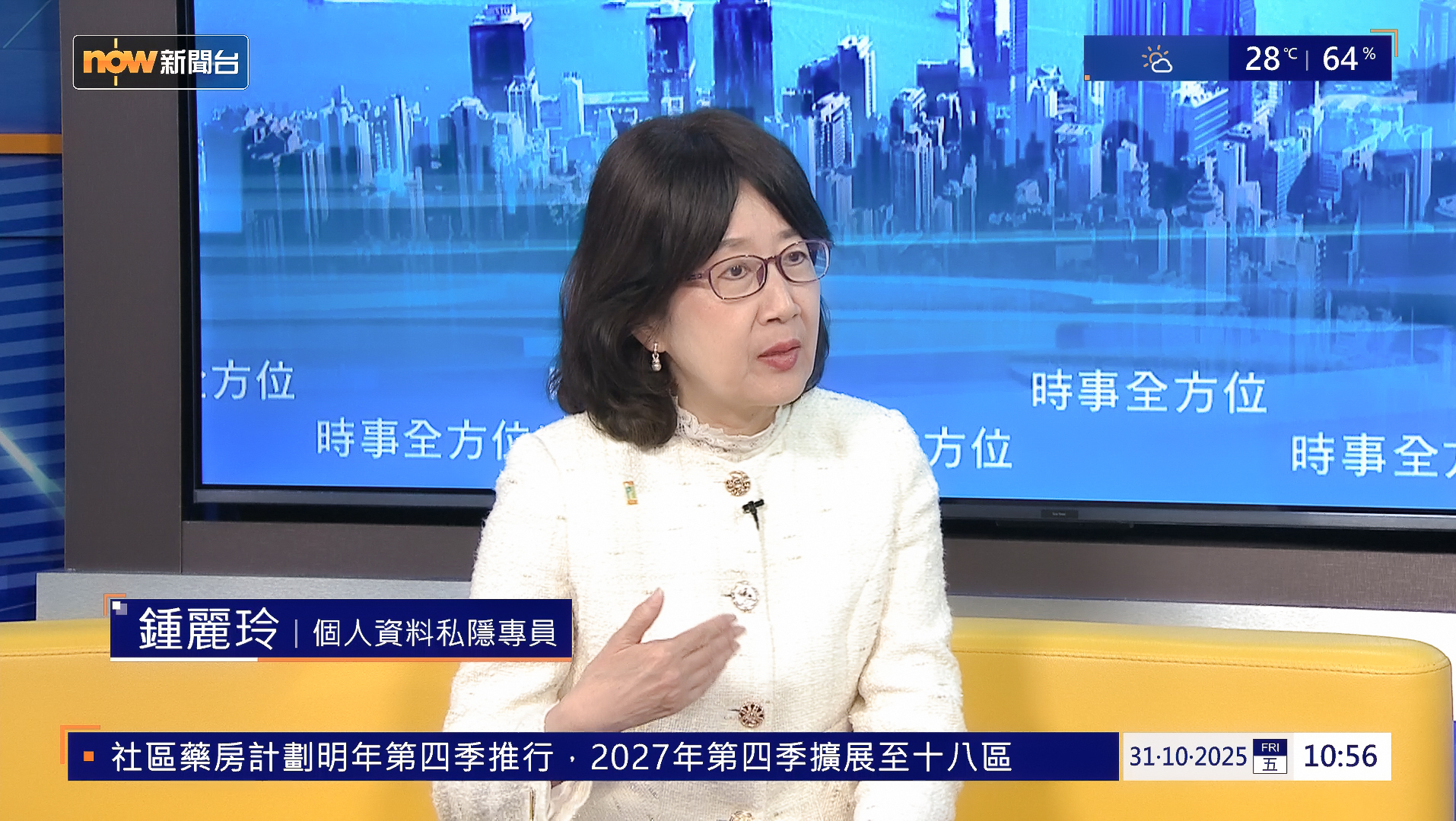 What's New - Reaching Out to the Community – Privacy Commissioner Interviewed by Now News' "News ...